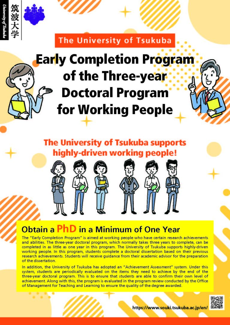 Brochures – Degree Programs in Systems and Information Engineering